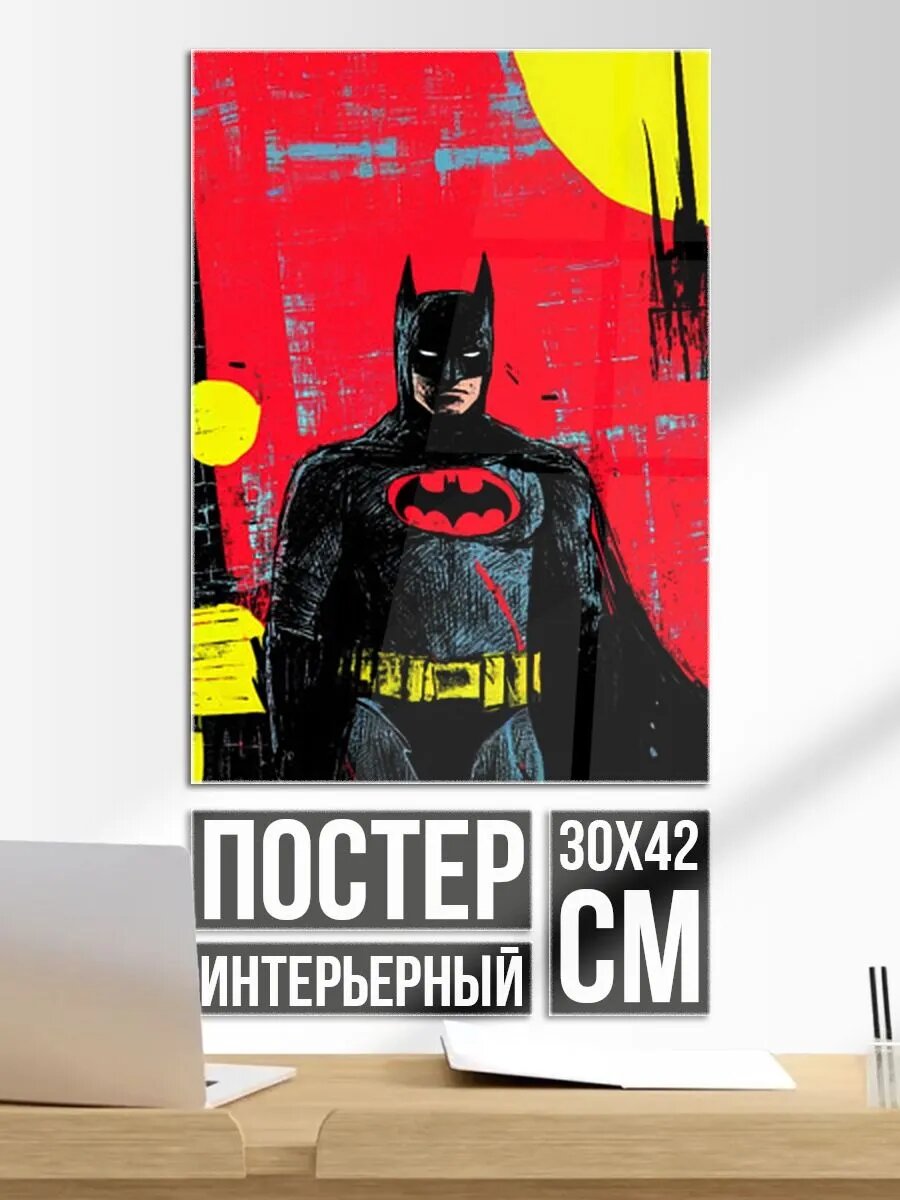 Постер на стену Бэтмен красками