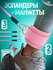 Эспандер , 6 шт, 30 кг