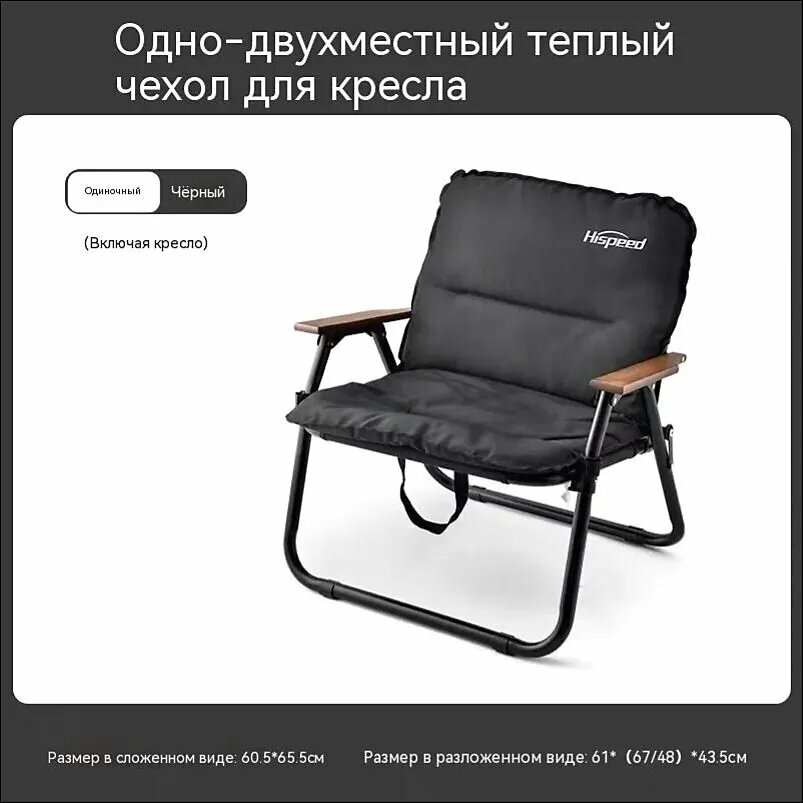 Садовый стул, Металл, 43.5х40х61 см, 1 шт