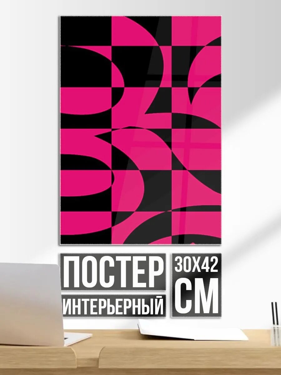 Постер на стену Паттерн цветная графика