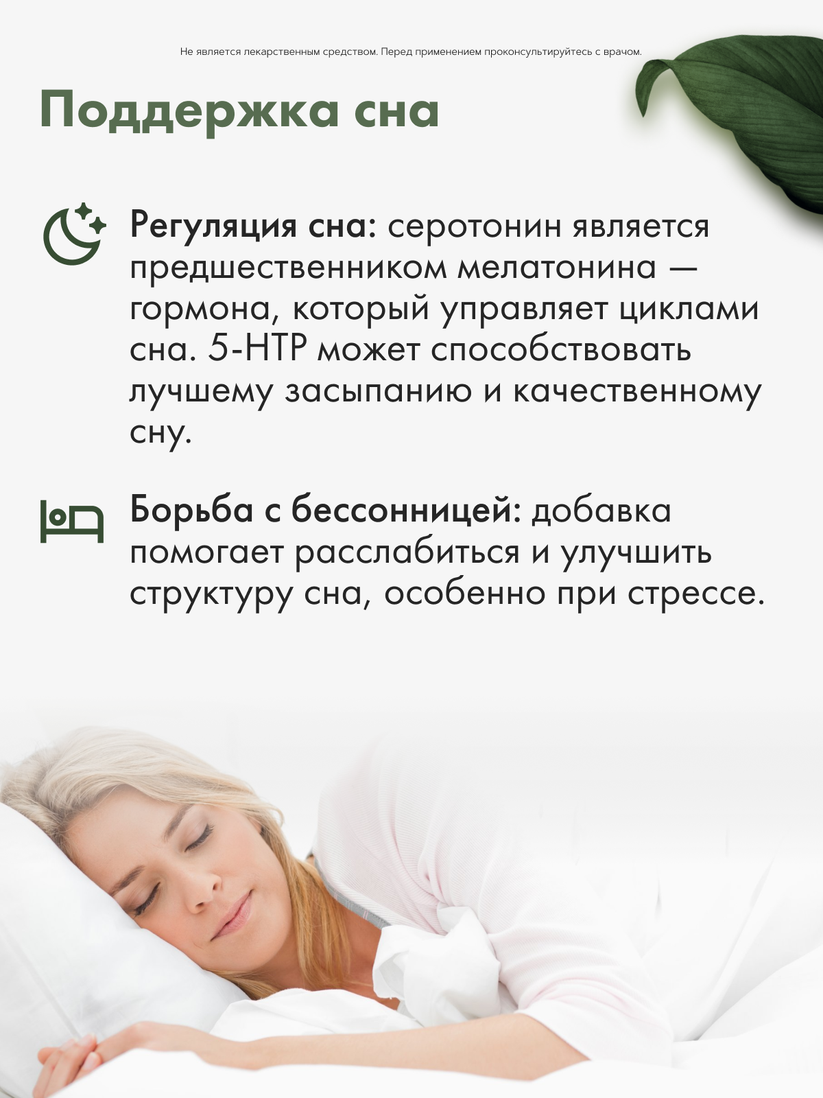 5-HTP 100 мг RESTARTBIO 120 капсул / 5 гидрокситриптофан витамины для сна, против стресса и тревоги рестартбио — фото 1