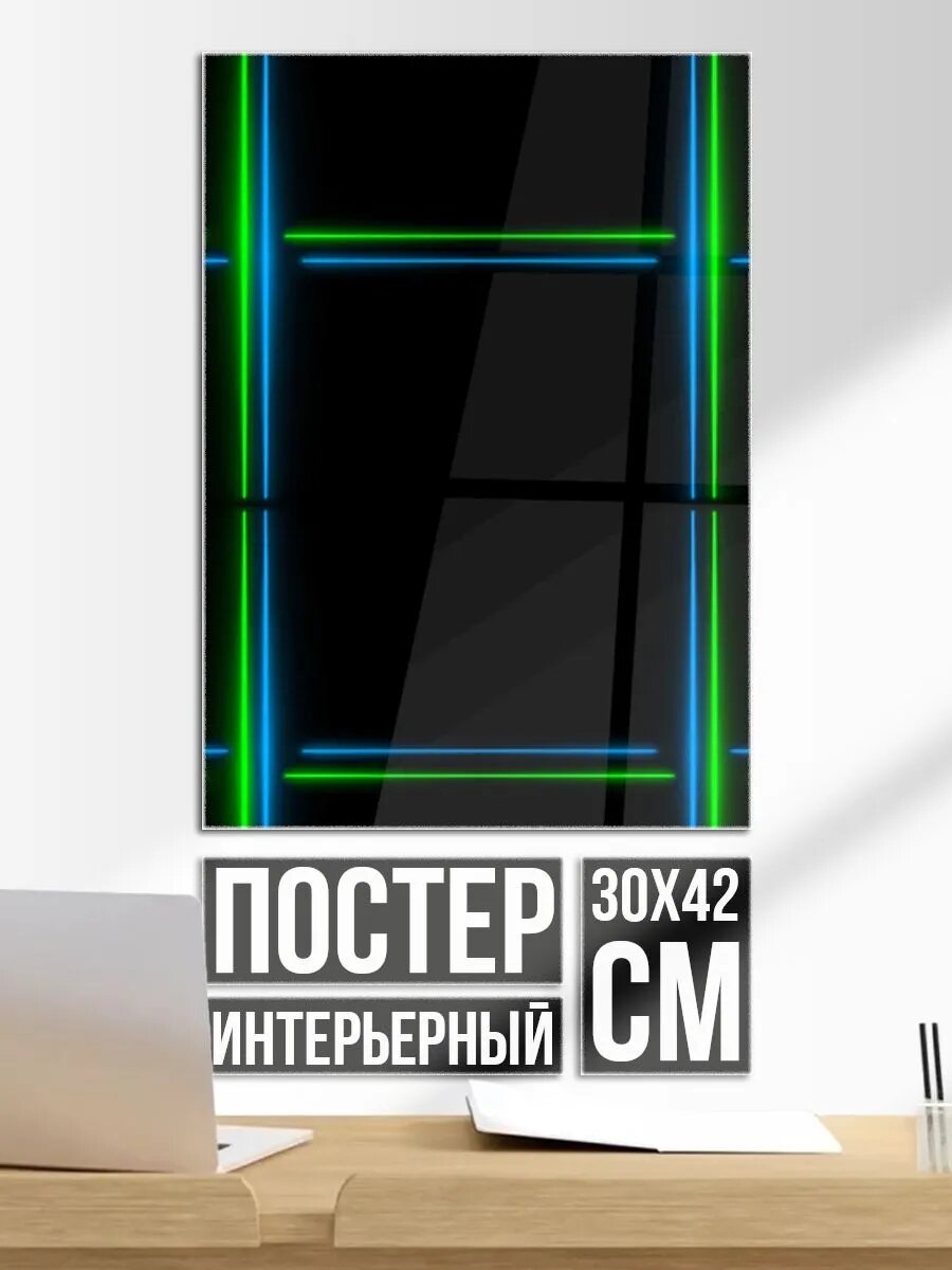 Постер на стену Neon green light blue
