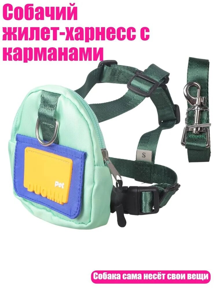 Собачий жилет-харнесс с карманами, Зеленый - S