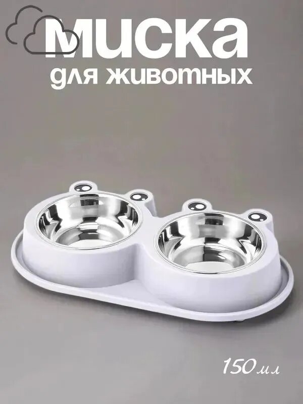Миска для кошки на подставке двойная 2шт по 150мл арт. 99-0681