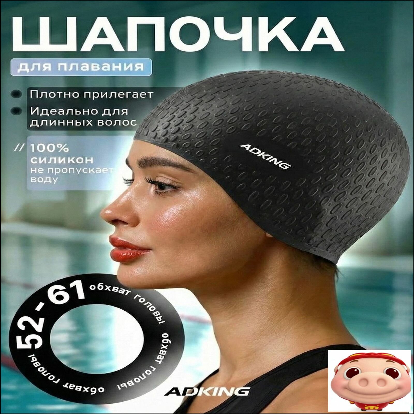 Шапочка для плавания