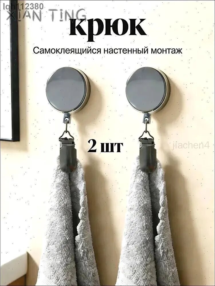 Автоматическое возвратное устройство для губки с подвижной верёвкой, многоцелевой крючок для полотенец без