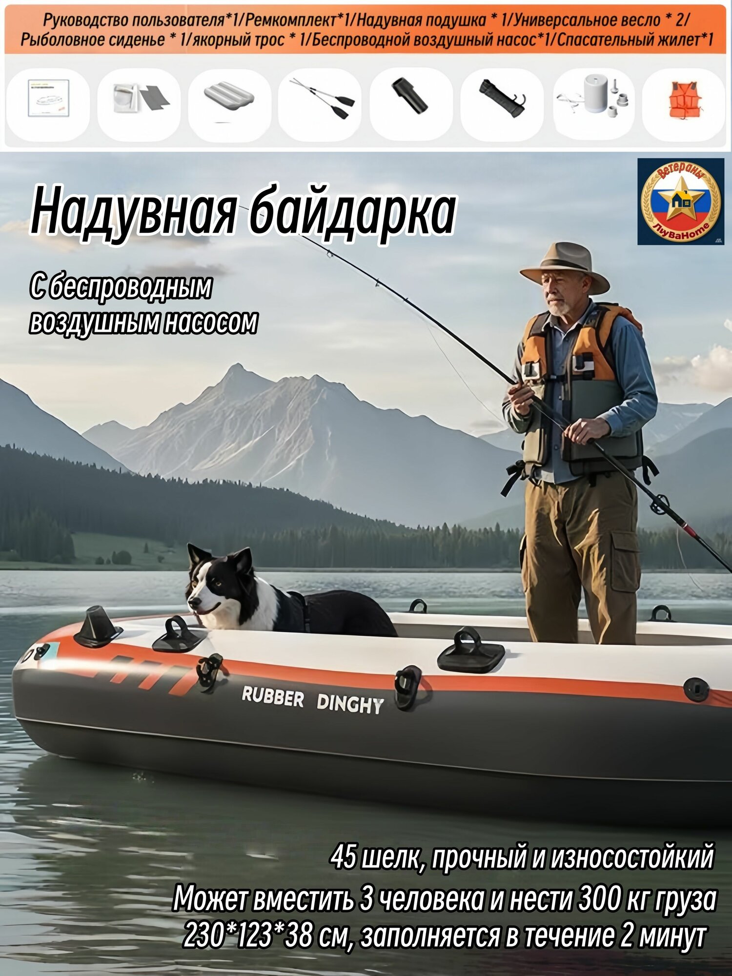 Каяк 230х123 см