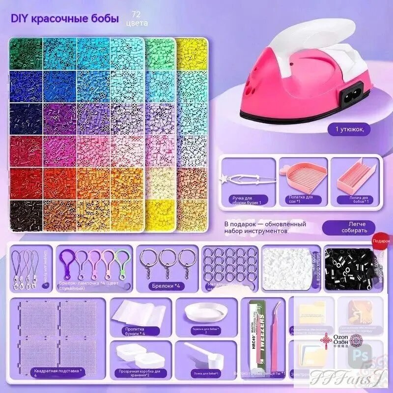 Perler beads, Детские, товары Игрушки и игры, Пазлы, Железо + улучшенный набор ручек для борьбы с фасолью 72 цвета + набор инструментов + бесплатные 4000 черных и белых зерен