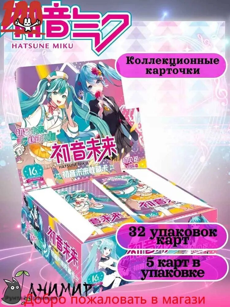 Карточка коллекционная