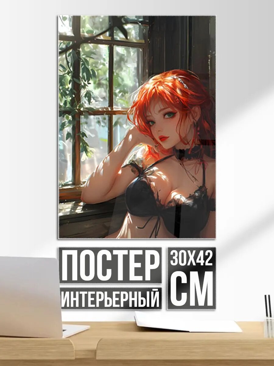 Постер на стену Рыжая девушка у окна