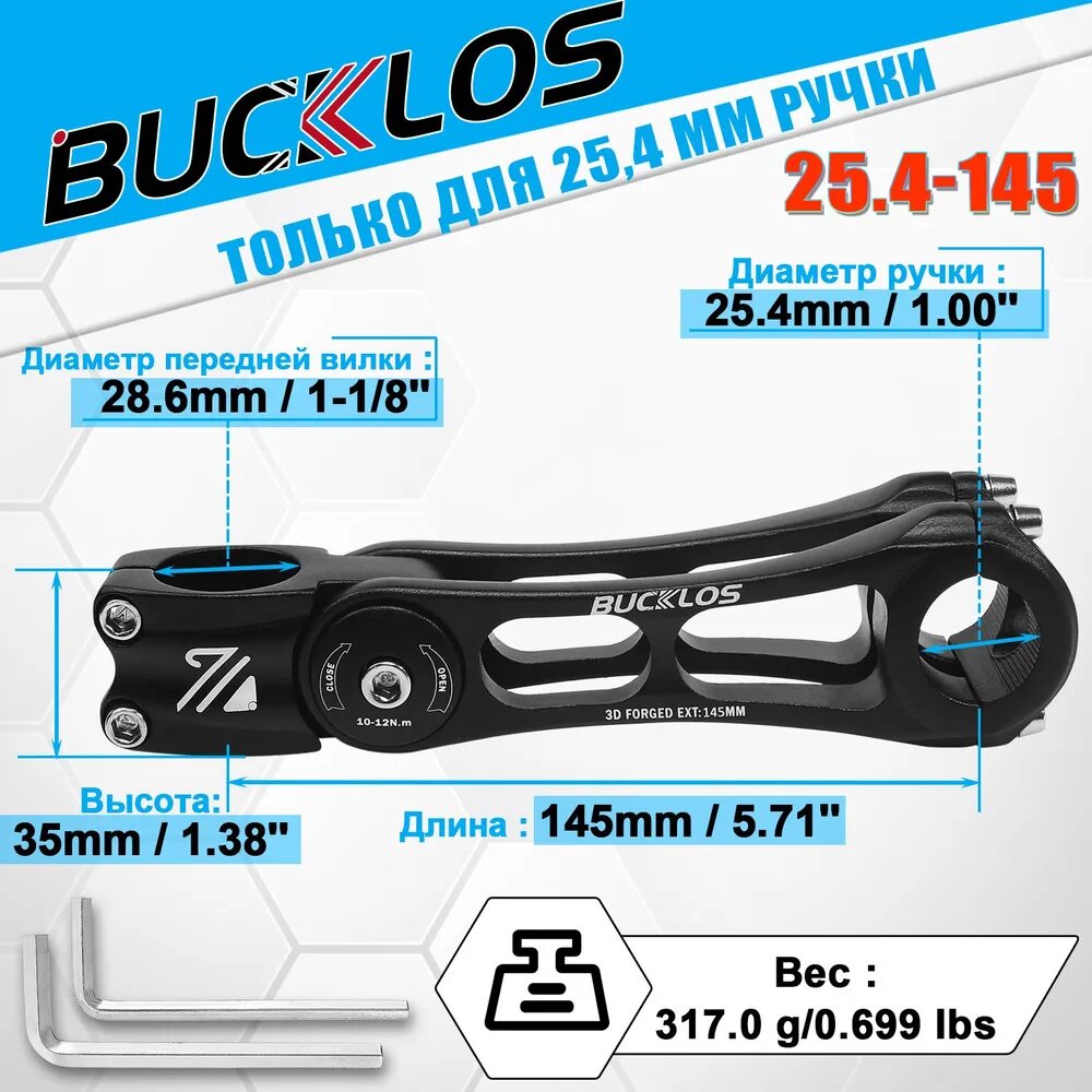 BUCKLOS вынос руля велосипеда с регулируемым углом 80 25.4 * 145 мм Материал из сплава, Черный