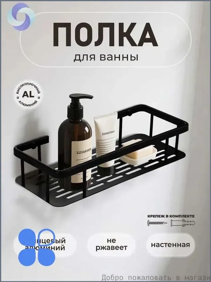 Полка Настенная Прямая, 31.5х13.5х6.5 см