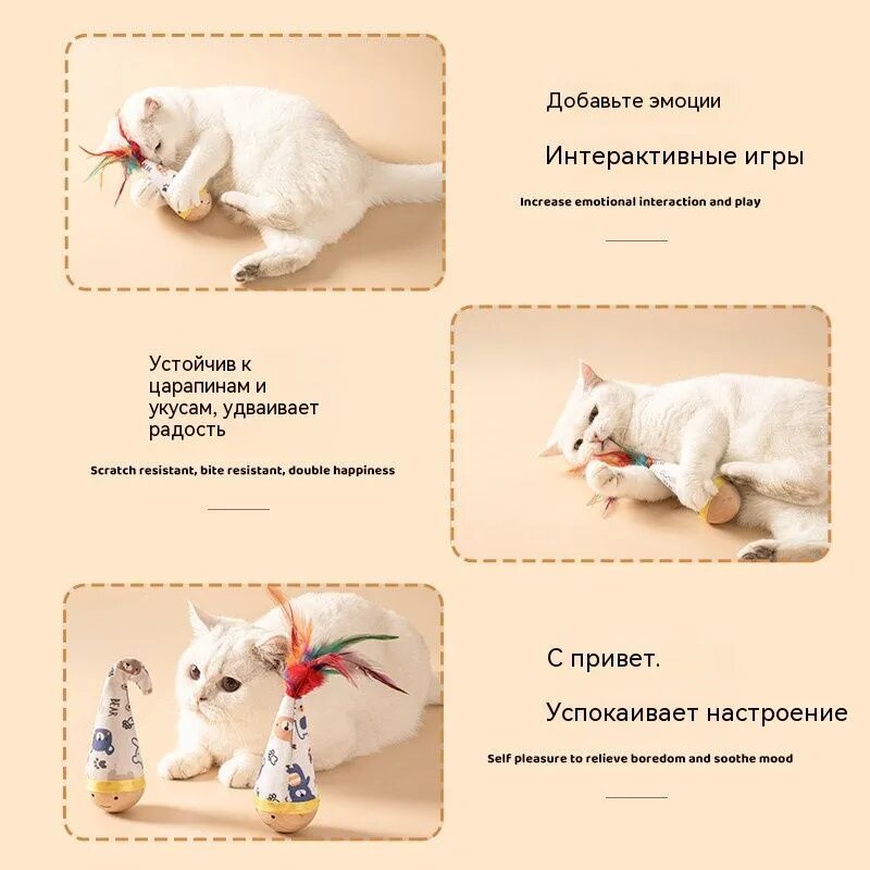 Игрушка Для Кошек - Витой Неваляшка — фото 1
