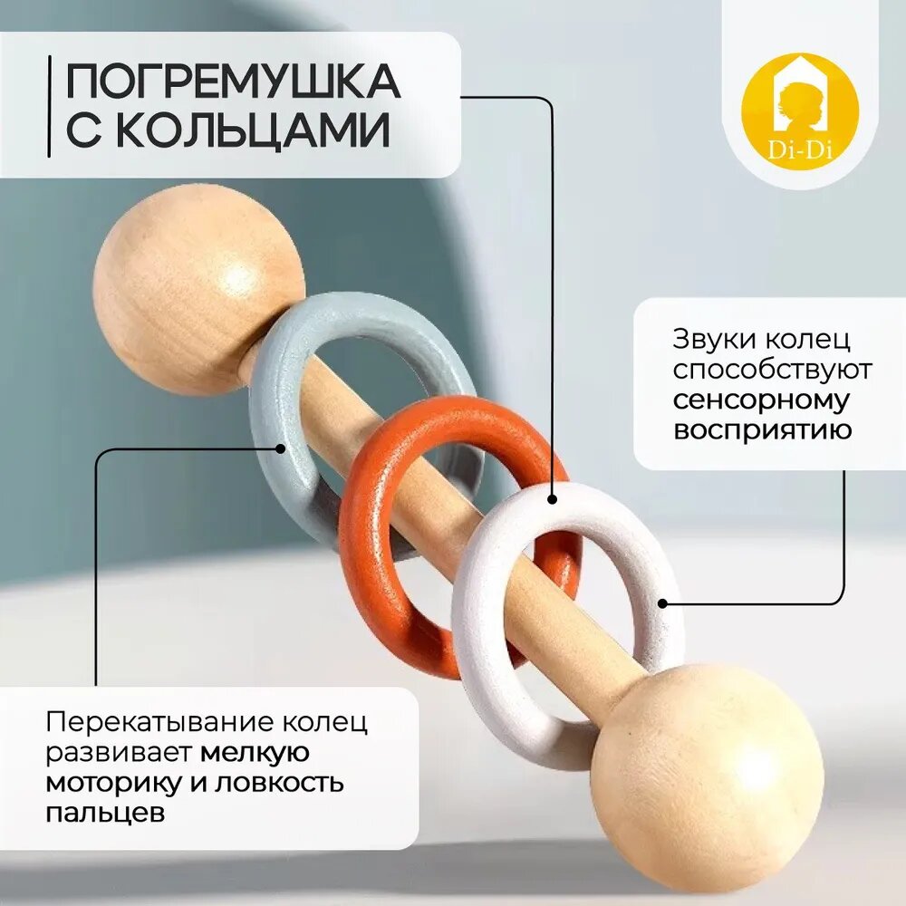 Погремушка — фото 1