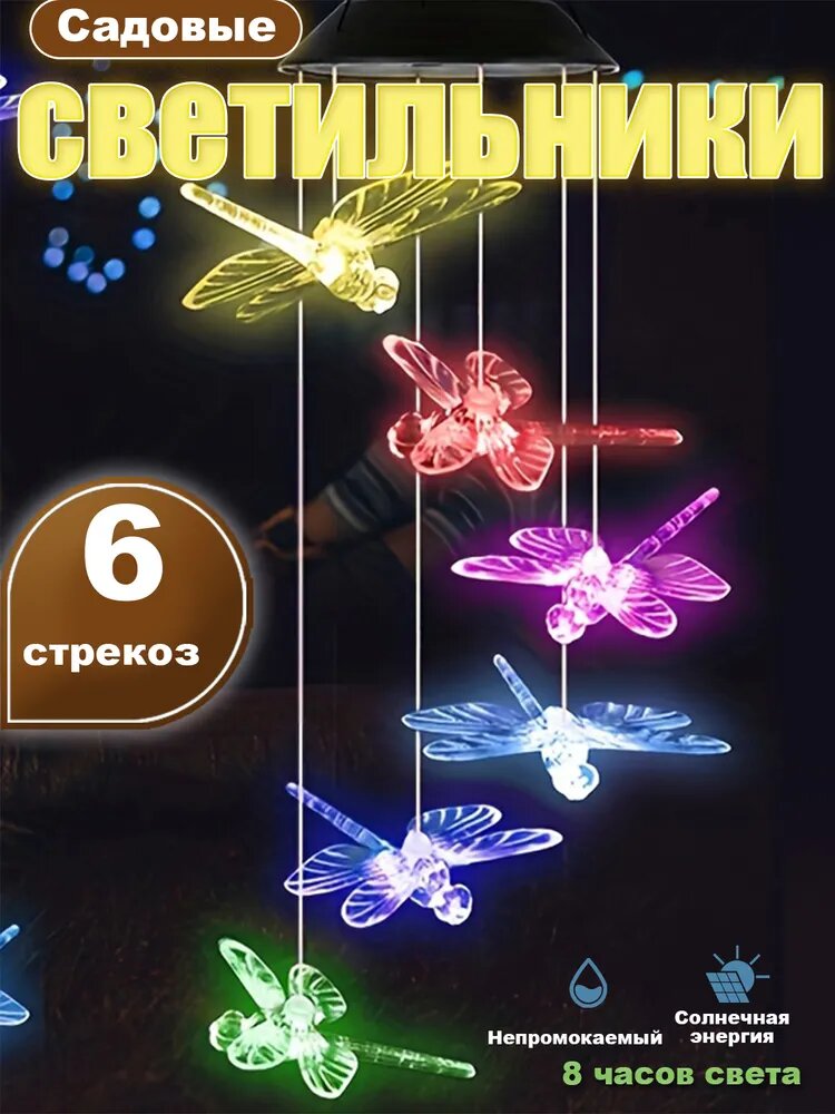 Уличный светильник