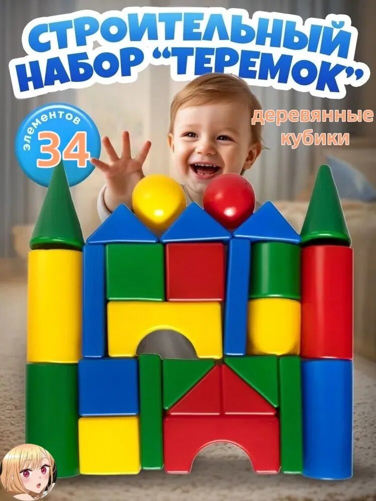 34-штучный набор конструктора "Замок": детские развивающие игрушки, математические геометрические блоки для творчества DIY