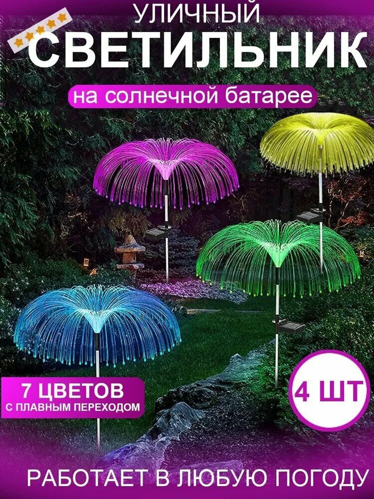 GERGLOW Уличный светильник, 1.2W, количество ламп:4шт