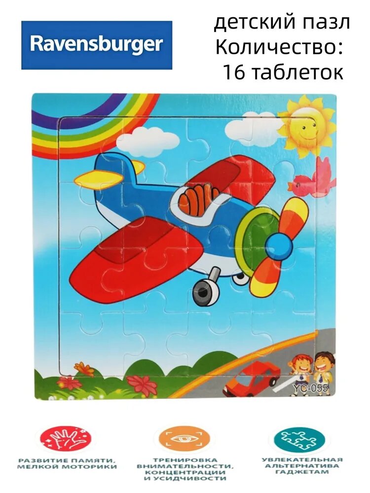 Познавательные_пазлы_Ravensburger_для_детей