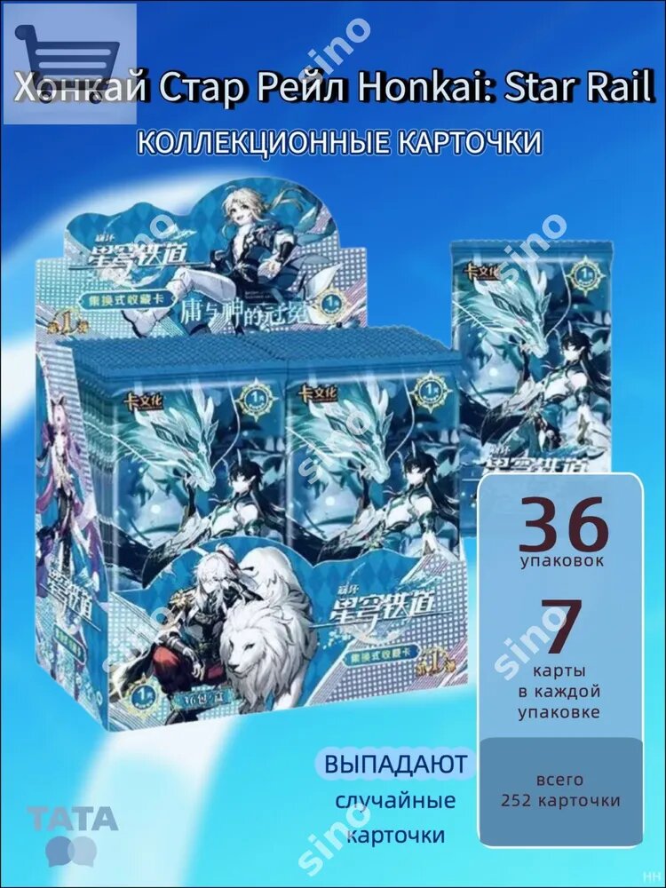 Эксклюзивное издание Honkai Star Rail 2