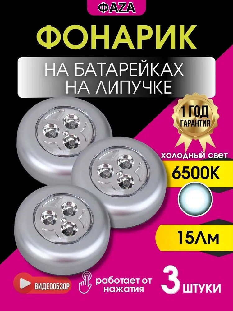 Фaza Уличный светильник, Без цоколя, количество ламп:1шт