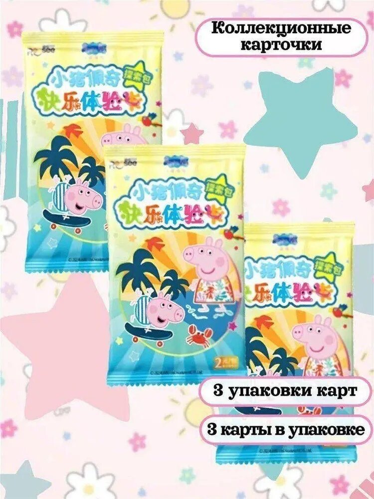 Коллекционные карточки Peppa Pig, Свинка Пеппа