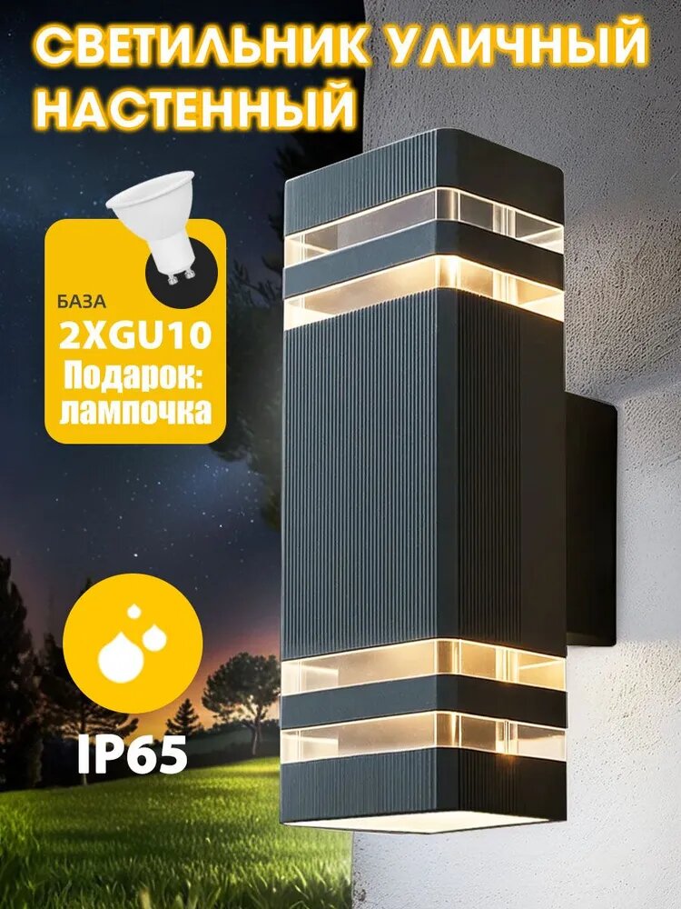 JACKSUN Уличный светильник, GU10, количество ламп:2шт
