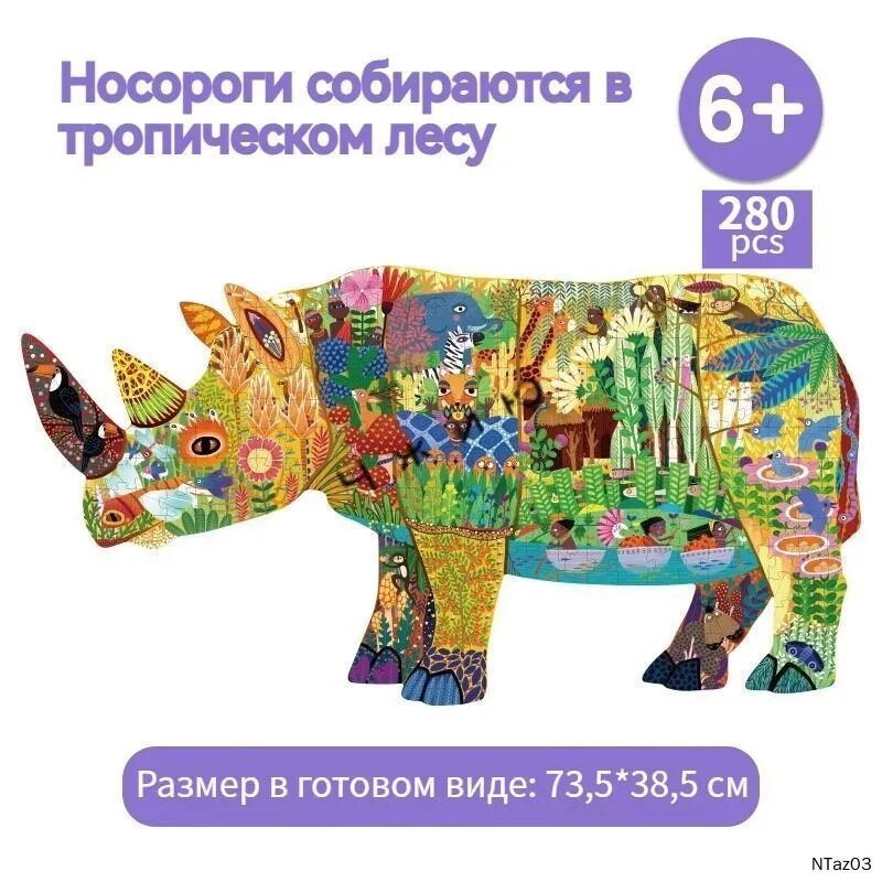 Пазл