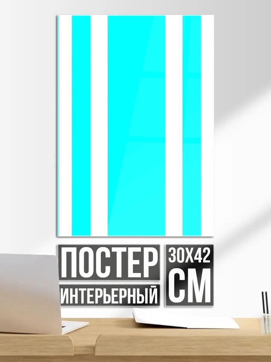 Постер на стену Color blue white stripes