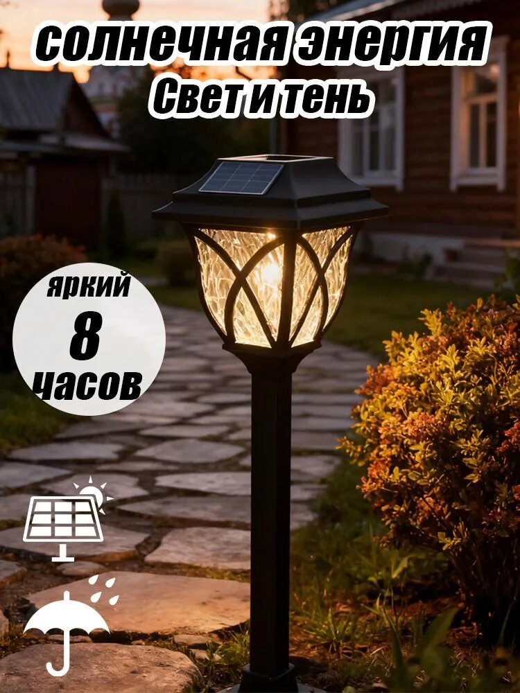 Уличный светильник