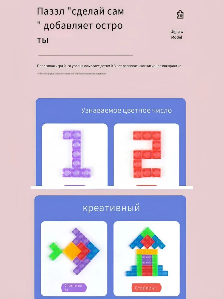 3D Тетрис-головоломка — фото 1