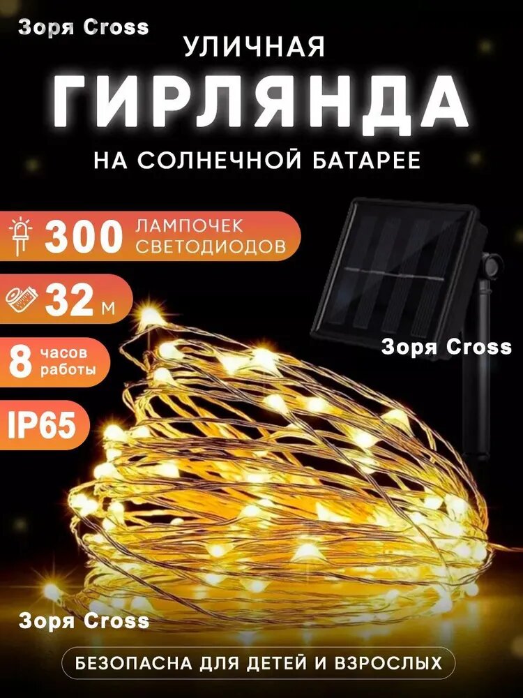 Уличный светильник, количество ламп:300шт