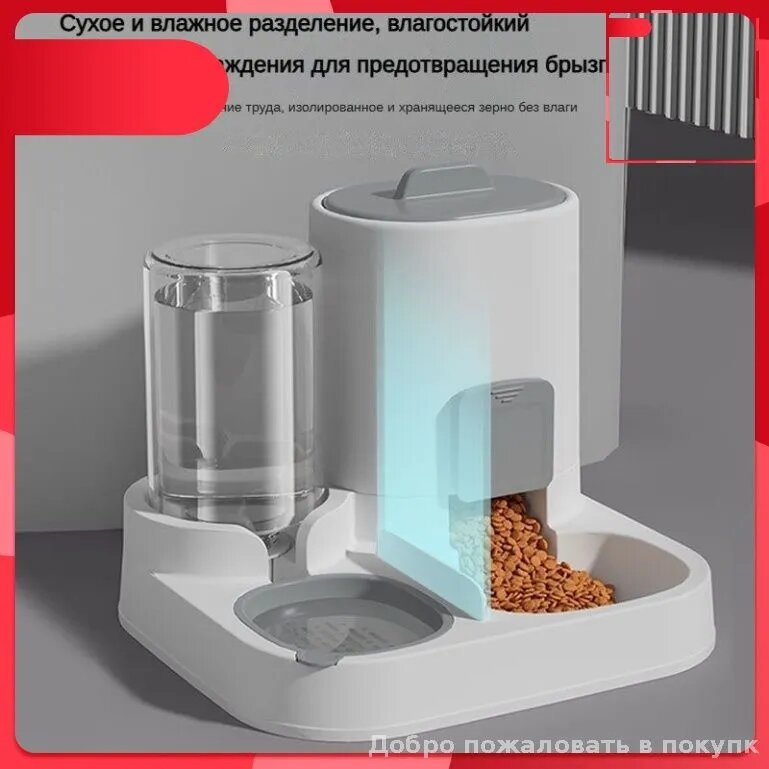 Автокормушка — фото 1