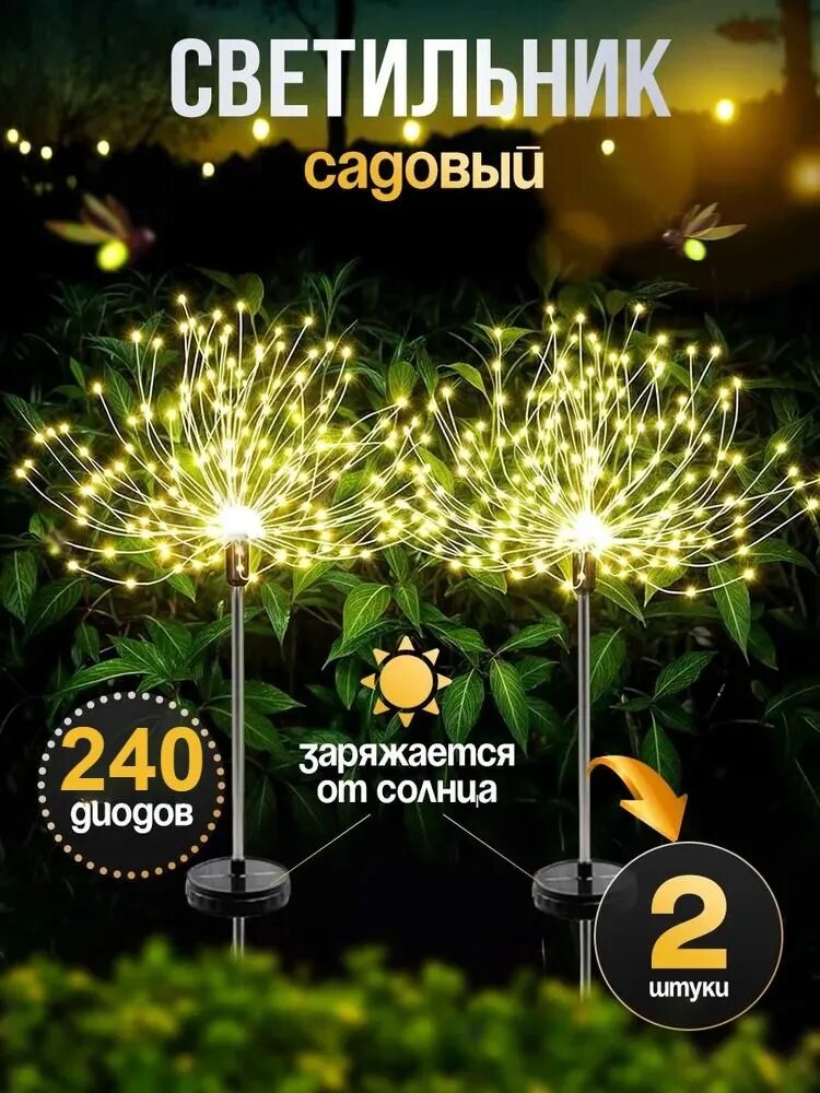 Уличный светильник, количество ламп:120шт