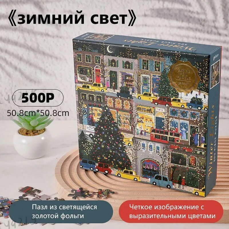 Пазл