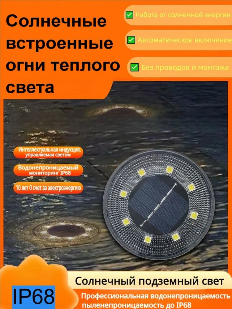 Уличный светильник, Без цоколя, количество ламп:1шт