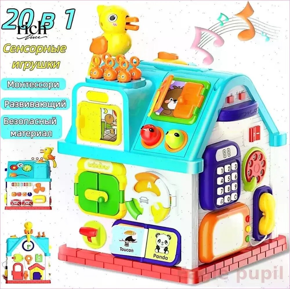 Многофункциональный музыкальный игровой домик для малышей 1-3 лет, 20 в 1, развивающий, Монтессори, сенсорные игрушки