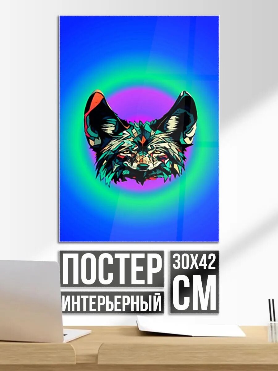 Постер на стену Лисенок из фрески - галлюцинации
