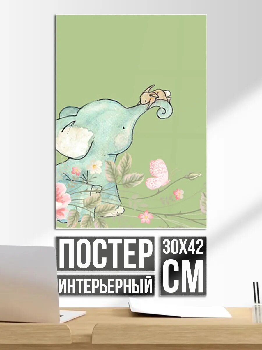 Постер на стену Слоненок с зайчиком в цветах на зеленом