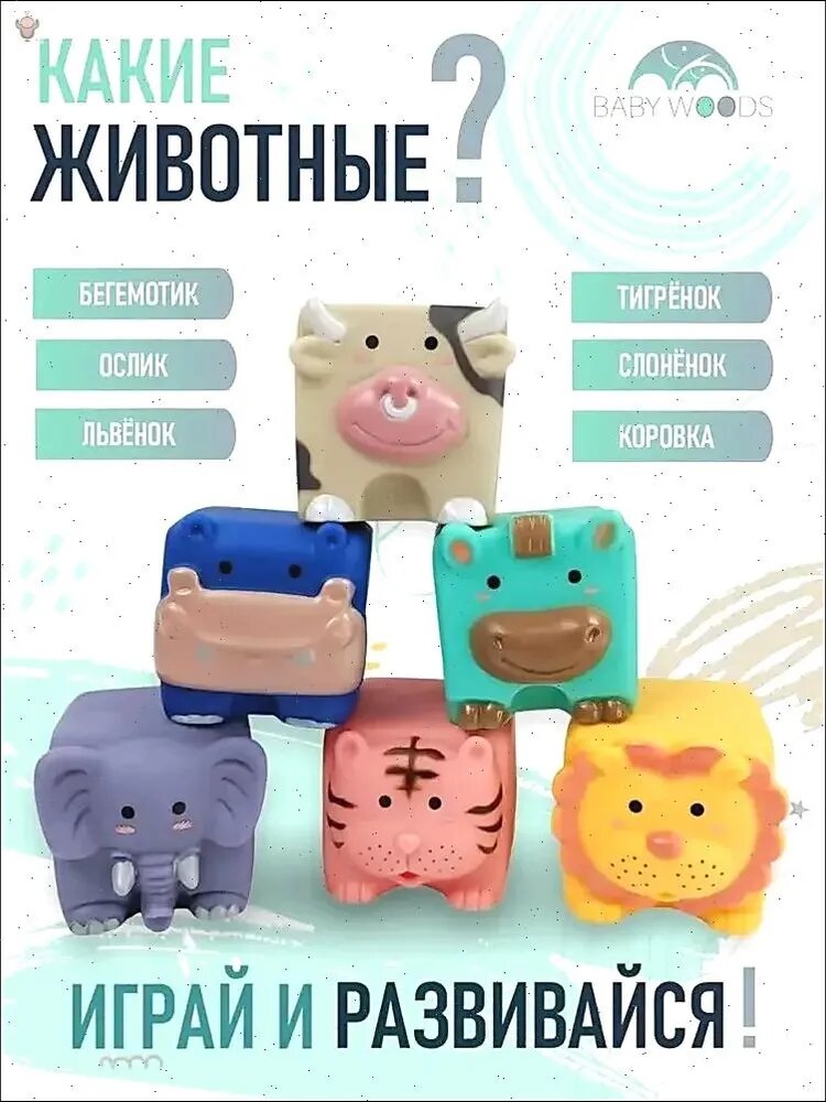 Кубики силиконовые развивающие, 6 штук микс