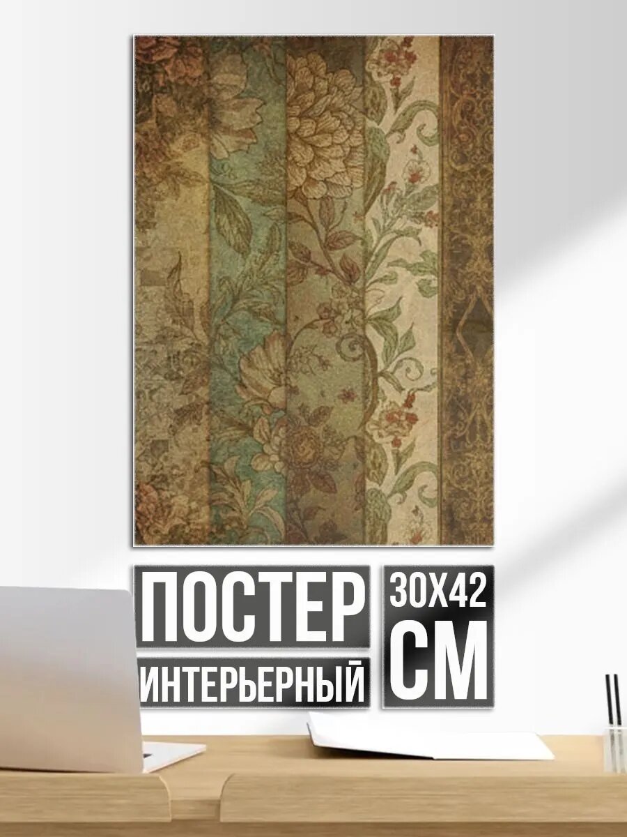 Постер на стену Винтажный коллаж из полос