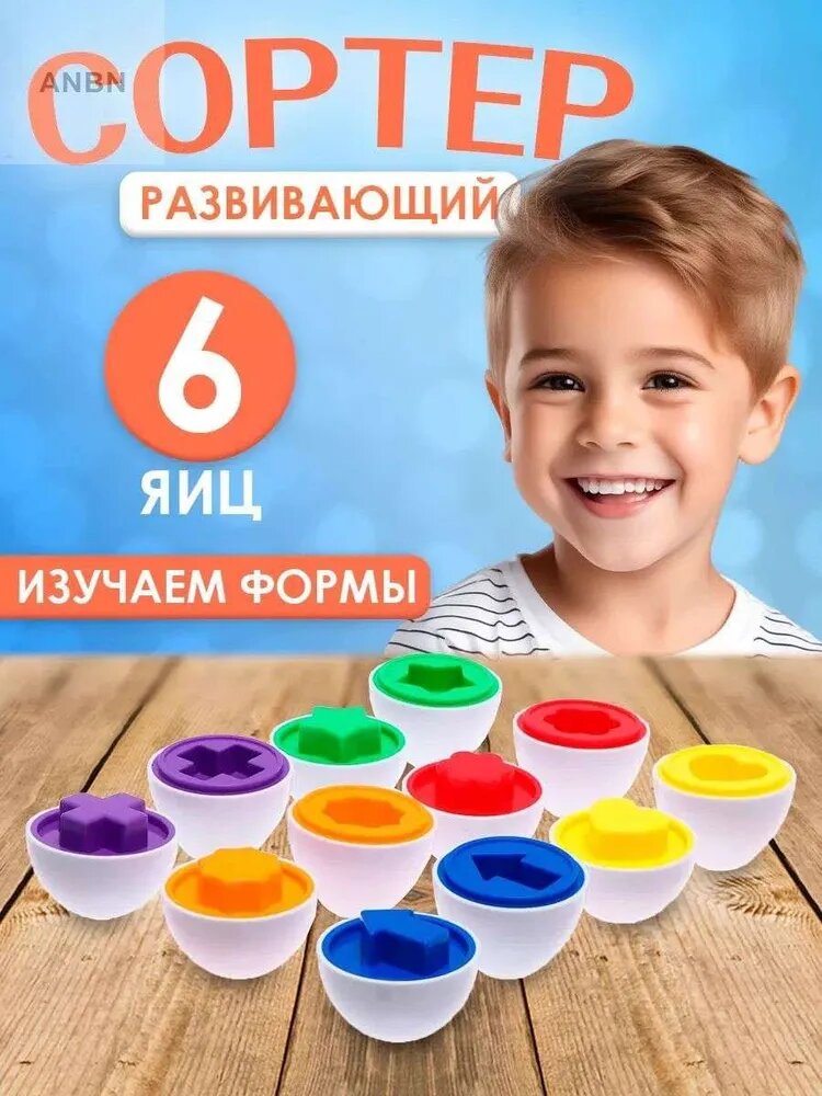 ANBN-Сортер