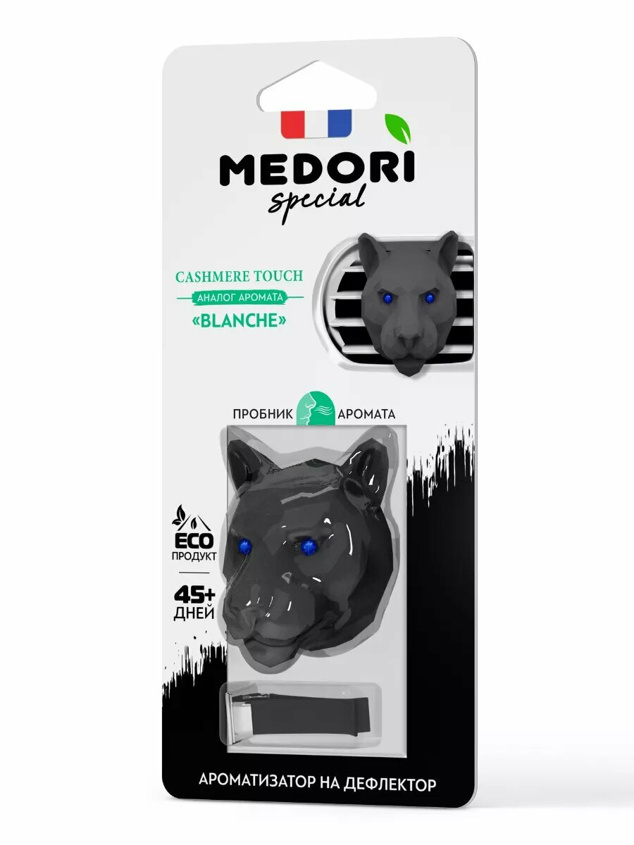 Освежитель (ароматизатор) на дефлектор Cashmere Touch Ягуар MEDORI арт. TC201 - высокое качество товара по низкой цене
