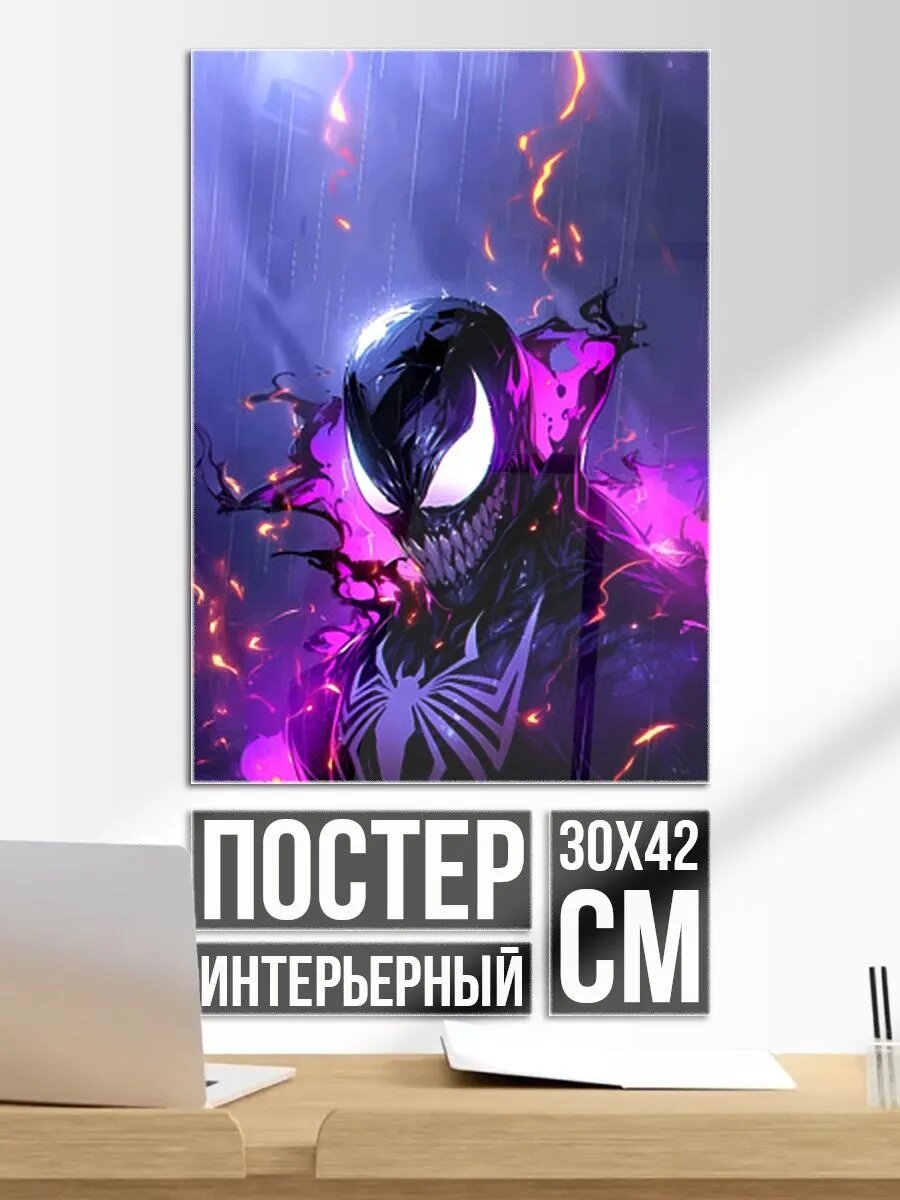 Постер на стену Neon Venom - Rain