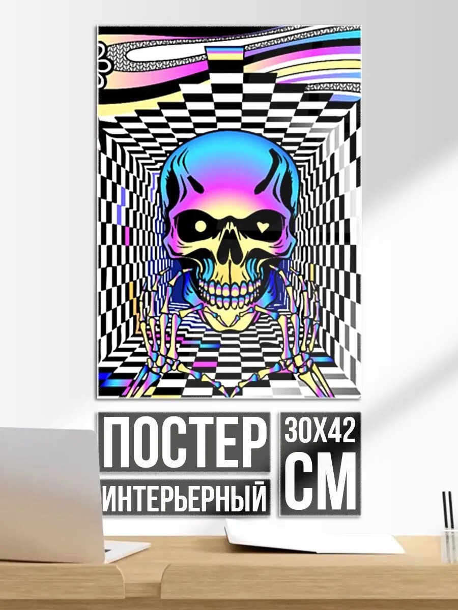 Постер на стену Череп, сердце и оп-арт