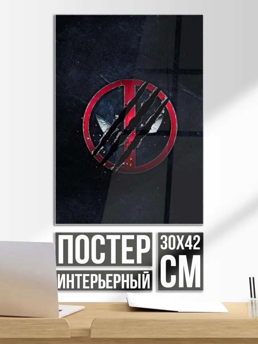 Постер на стену Лого Дэдпула и царапины Росомахи