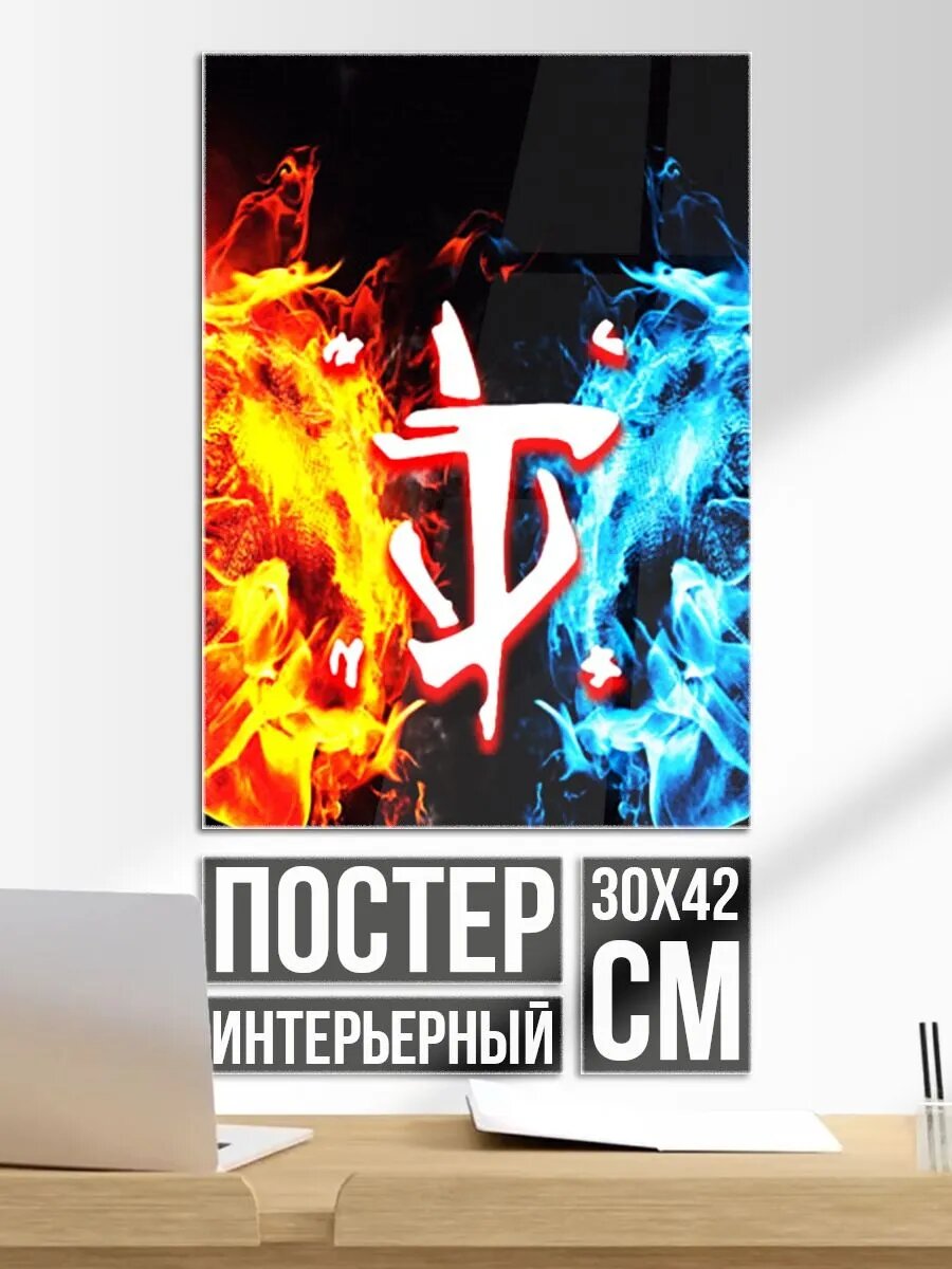 Постер на стену Doom битва огонь