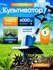 Культиватор
