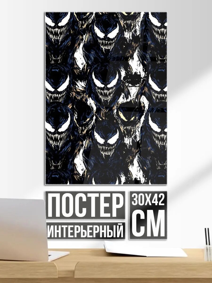 Постер на стену Паттерн - Веном