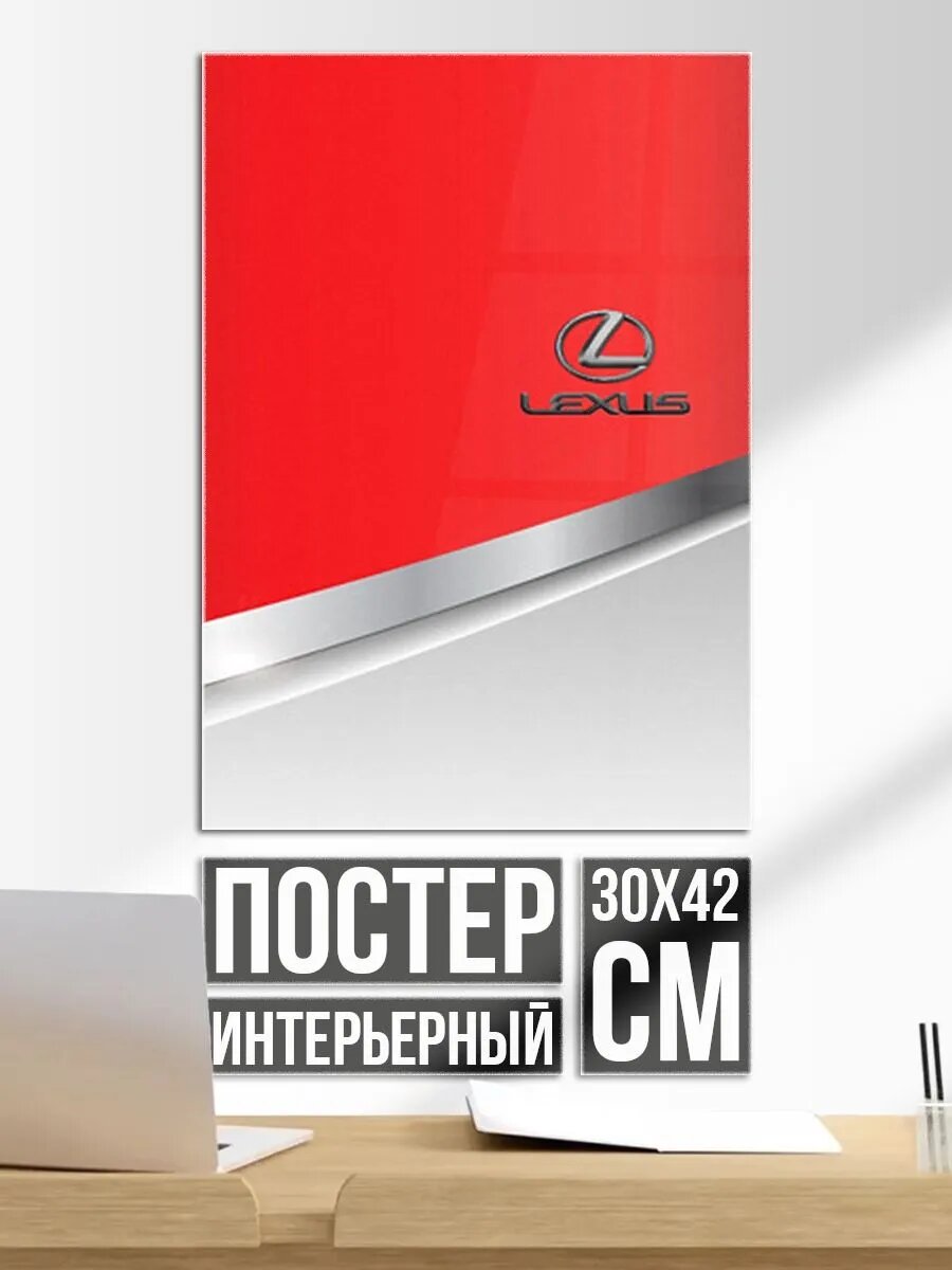 Постер на стену Lexus sport geometry steel