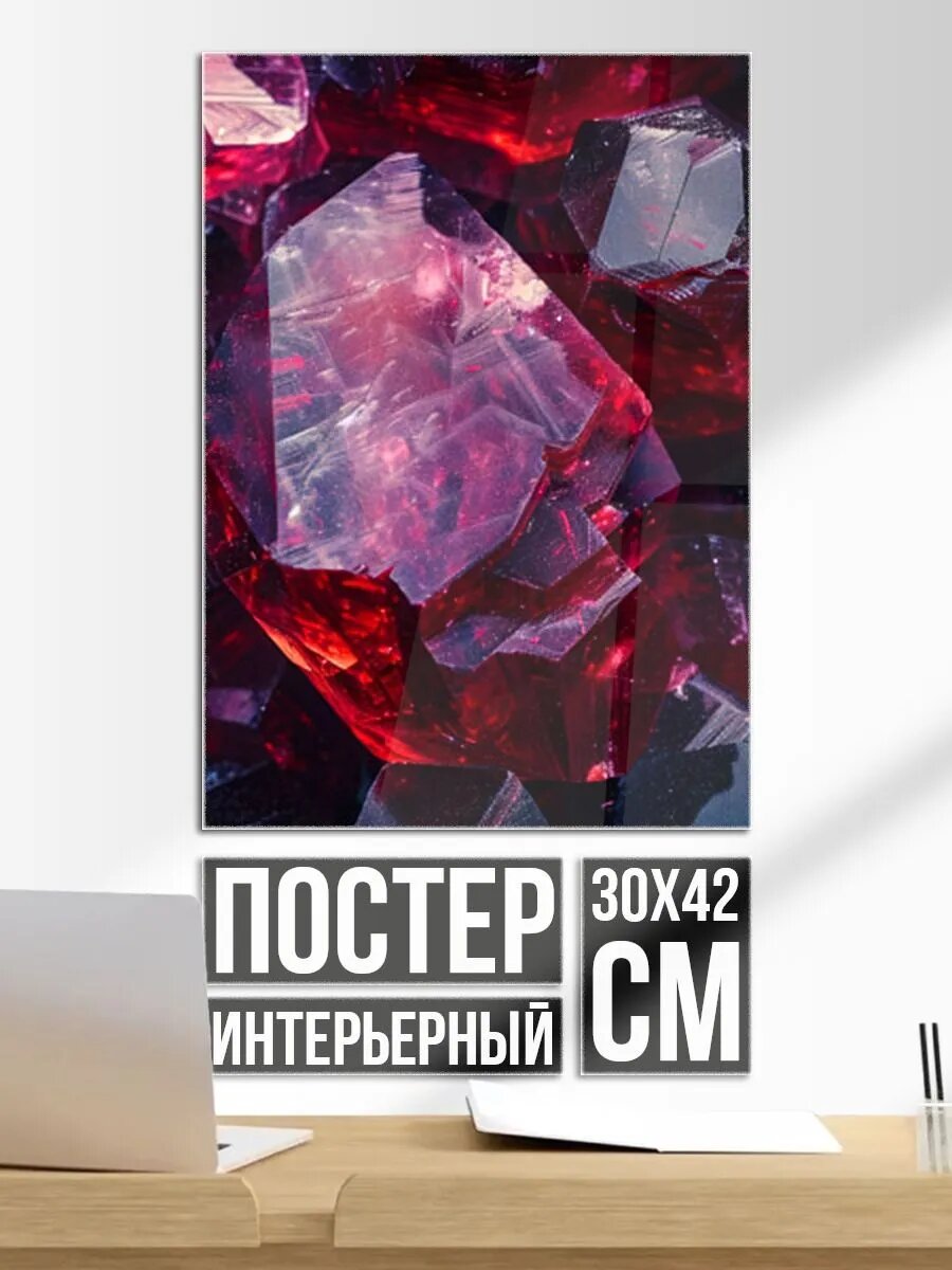 Постер на стену Драгоценный минерал